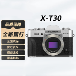 富士相机_富士 FUJIFILM [全新国行]富士X-T30II代复古微单相机4K高清全新XT30二代多少钱-什么值得买
