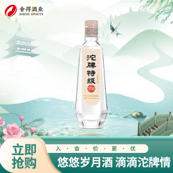 【省20.2元】沱牌白酒_沱牌 特级T68 50%vol 浓香型白酒 480ml 单瓶装多少钱-什么值得买