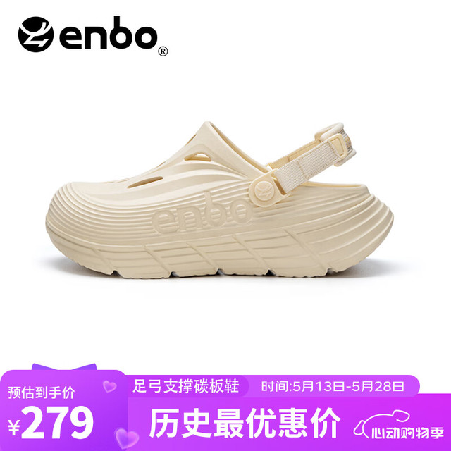 【ENBO】ENBO商城_ENBO是什么牌子