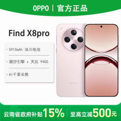 【省900元】OPPO手机_OPPO Find X8 Pro 5G手机16+512多少钱-什么值得买