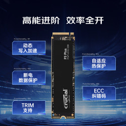 【省62.79元】英睿达固态硬盘_Crucial P3Plus 1TB 固态硬盘 M.2接口（NVMe PCIe4.0*4）多少钱-什么值得买