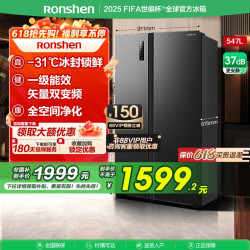 【省2990.18元】超薄冰箱_容声 547升双开门对开门电冰箱家用一级能效变频风冷无霜节能超薄大容量冷藏冷冻BCD-547WD12HP多少钱-什么值得买