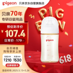 【省27.89元】贝亲普通奶瓶_Pigeon 贝亲 自然实感第3代PRO系列 AA191 PPSU奶瓶 240ml M 3月+多少钱-什么值得买