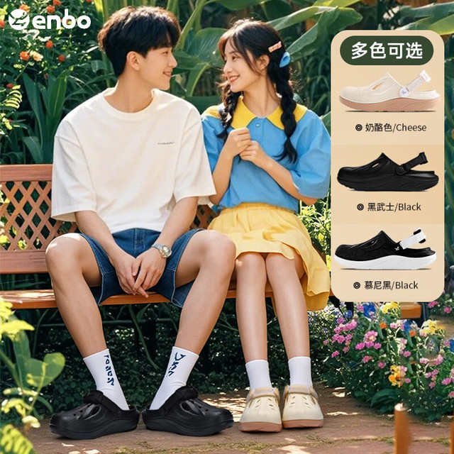【ENBO】ENBO商城_ENBO是什么牌子