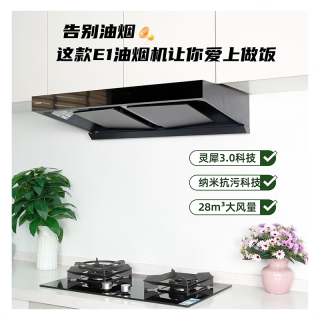 ROBAM 老板 双子星系列 CXW-260-66X1-E1 欧式吸油烟机【报价 价格 评测 怎么样】 -什么值得买