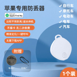慕单其他智能设备_慕单 MUZHTEN 苹果airtag 防丢定位器多少钱-什么值得买