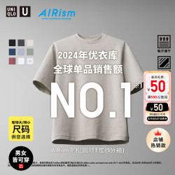 男上装_UNIQLO 优衣库 男士宽松圆领T恤 475355 465185多少钱-什么值得买