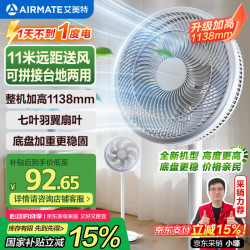【省39.21元】艾美特落地扇_艾美特 七叶家用大风量落地扇电风扇台式桌面空气循环小风扇大角度摇头节能电扇 FS30-X97多少钱-什么值得买