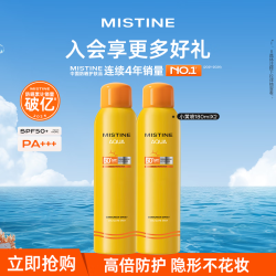 【省150元】蜜丝婷面部防晒_Mistine 蜜丝婷 防晒喷雾紫外线隔离便携身体防晒SPF50+ 180ml*2多少钱-什么值得买