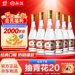 【省52.84元】口粮白酒_汾酒 黄盖玻汾 53%vol 清香型白酒 475ml*6瓶多少钱-什么值得买