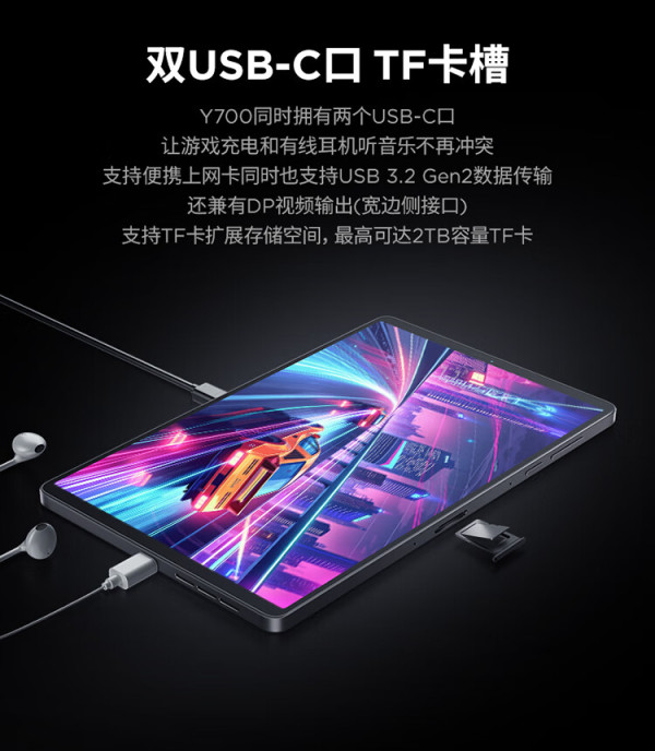 【省708.86元】联想拯救者安卓平板_联想拯救者 Y700四代8.8英寸游戏平板 骁龙8至尊版 3K 165Hz高刷 铜制大VC 12+256G 碳晶黑多少钱-什么值得买