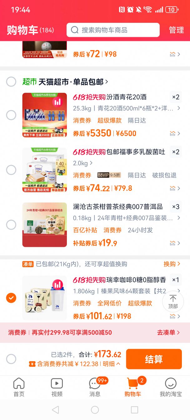 【省96.38元】瑞幸咖啡咖啡_瑞幸咖啡 0糖0脂醇香浓缩咖啡液意式黑咖+保温杯套装18ml*64颗两盒多少钱-什么值得买