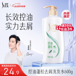 舒蕾洗发产品_SLEK 舒蕾 绿茶籽清爽控油去屑洗发露 600ml多少钱-什么值得买