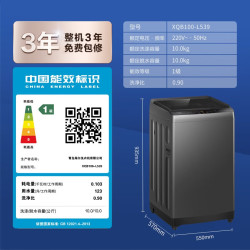 【省230.04元】统帅波轮洗衣机_Leader XQB100-L539 海尔智家 全自动波轮洗衣机 10公斤多少钱-什么值得买