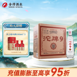 【省200.81元】沱牌白酒_沱牌 9 50度 浓香型白酒 480mL*6瓶多少钱-什么值得买