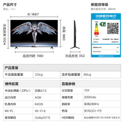 【省1317.62元】雷鸟液晶电视_雷鸟 FFALCON 鹤6PRO 25款 75S595C Pro MiniLED电视 75英寸多少钱-什么值得买