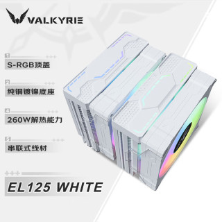 瓦尔基里(VALKYRIE）DL125 LOKI VK CPU风冷散热器 双塔 焊接6热管纯铜底 支持LGA1700 AM5 ARGB光效 YFS【报价 价格 评测 怎么样】 -什么值得买
