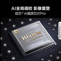 海信E7N Pro新品发布：AI画质芯片H6、墨晶屏等亮点解析与购机优惠政策_电视_什么值得买