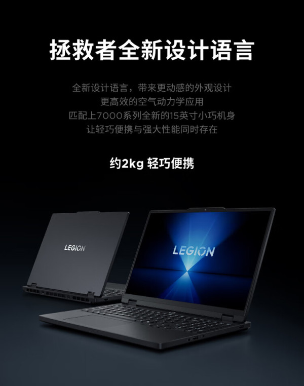 联想拯救者 LEGION拯救者Y7000 2025 15.3英寸电竞游戏本电脑(i7-14650HX 16G 512G RTX5060 2.5K 180Hz）国补20%【报价 价格 评测 怎么 ...