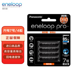 【省36.98元】爱乐普电池_eneloop 4HCCA/4BW 七号充电电池 1.2V 4粒装多少钱-什么值得买