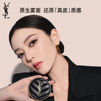 YSL圣罗兰粉气垫B10，你也可以拥有！_BB霜_什么值得买