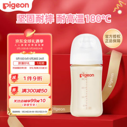 【省69.38元】贝亲普通奶瓶_Pigeon 贝亲 自然实感第3代PRO系列 AA191 PPSU奶瓶 240ml M 3月+多少钱-什么值得买