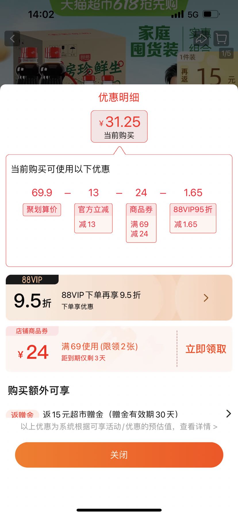 【省53.65元】厨邦酱油食醋_厨邦 酱油定制装味极鲜1.63L*2+490g*2 渔女蚝油升级装多少钱-什么值得买