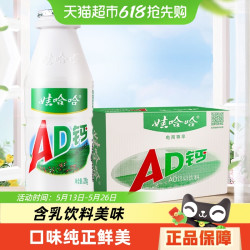 娃哈哈乳饮料_娃哈哈 AD钙奶220g*20瓶多少钱-什么值得买