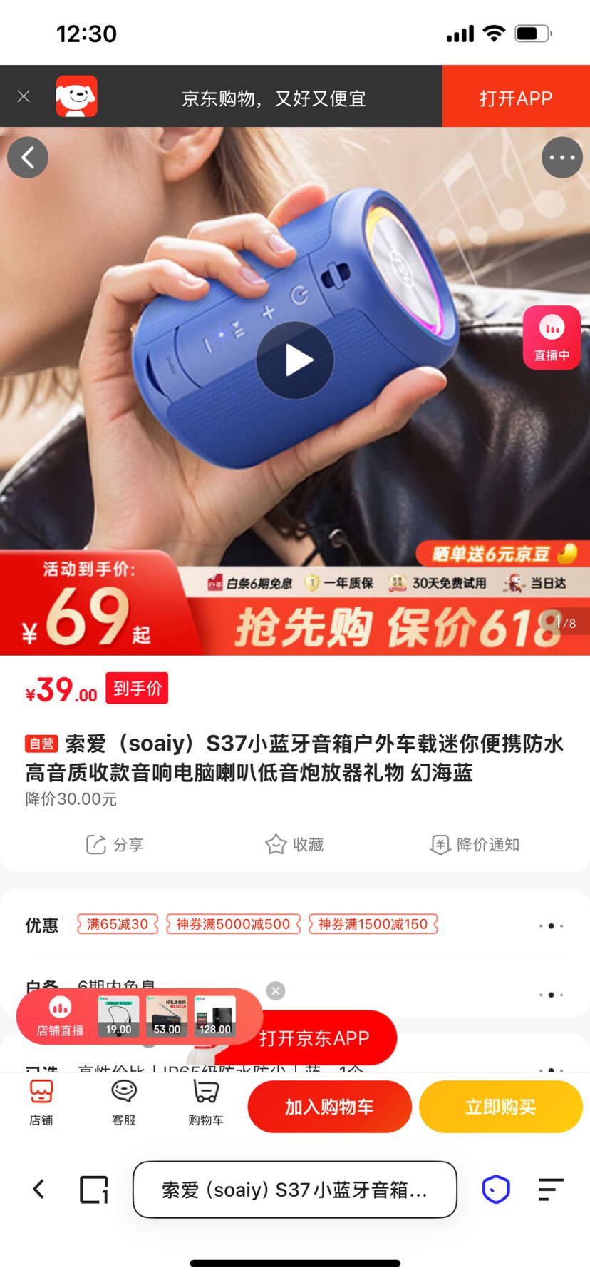 【省30元】索爱音箱_索爱 S37小蓝牙音箱 幻海蓝多少钱-什么值得买