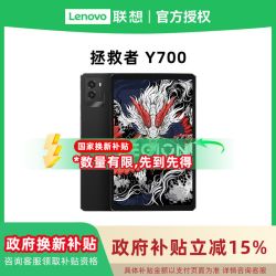 【省604.18元】联想拯救者安卓平板_联想拯救者 Y700 2025 8.8英寸平板电脑 16+512多少钱-什么值得买