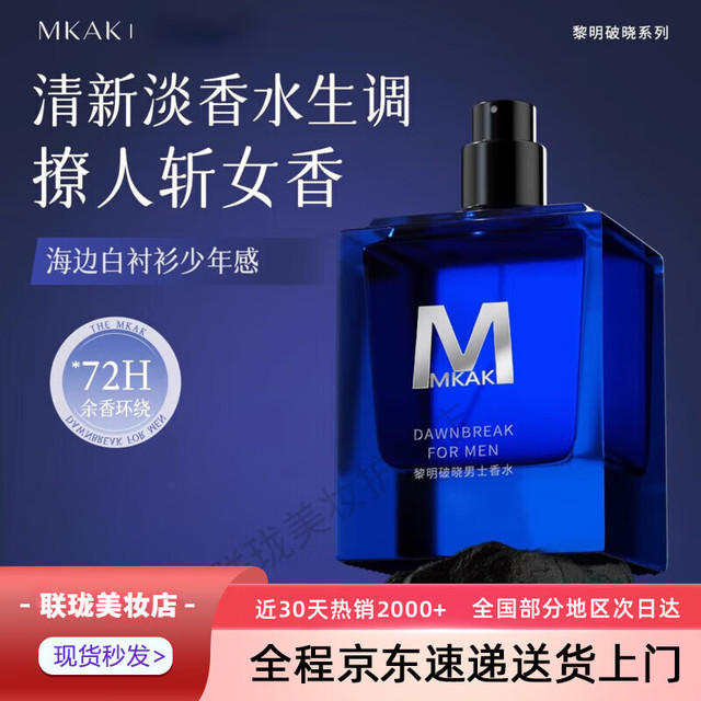 【MKAK】MKAK商城_MKAK是什么牌子