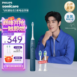 【省149.8元】飞利浦电动牙刷_飞利浦 Sonicare电动牙刷钻石3系 6730升级款微泡水流科技礼HX5181/02 星云蓝多少钱-什么值得买