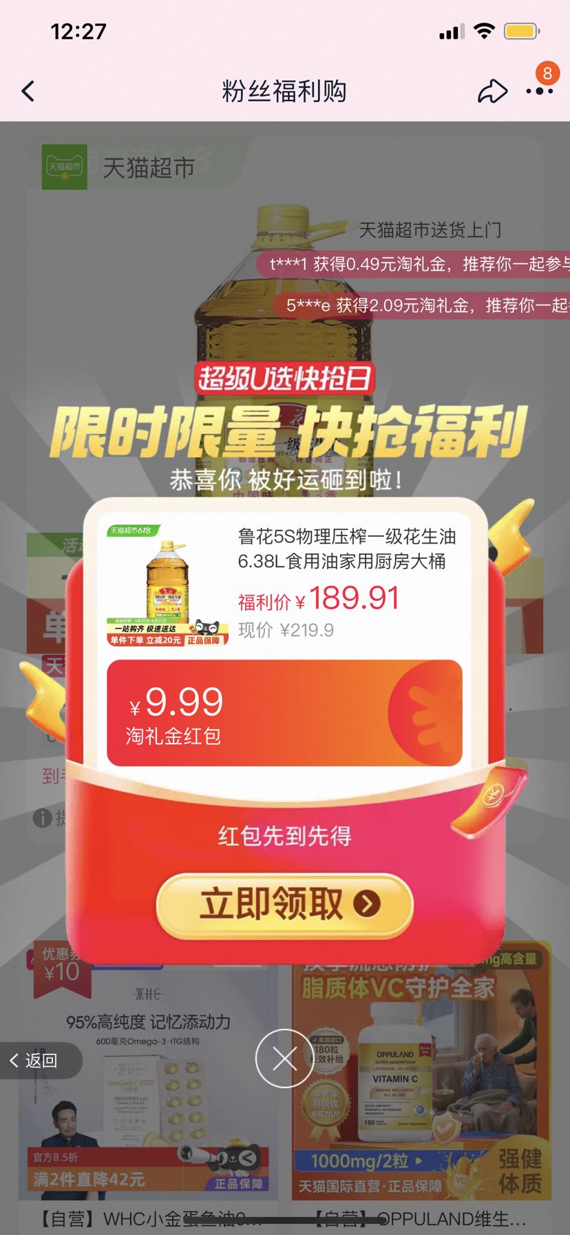 【省66.99元】鲁花花生油_鲁花 5S物理压榨一级花生油6.38L食用油家用厨房大桶多少钱-什么值得买