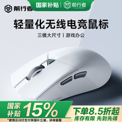 前行者鼠标_前行者 EWEADN GS01无线鼠标电竞游戏宏程1K回报率三模蓝牙有线台式电脑笔记本多少钱-什么值得买