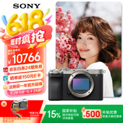 【省3036元】索尼无反相机_索尼 SONY Alpha 7C II 全画幅 微单相机 银色 单机身多少钱-什么值得买