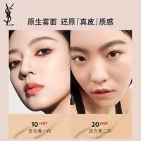 YSL圣罗兰粉气垫B10，你也可以拥有！_BB霜_什么值得买
