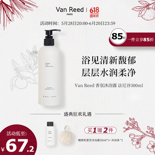 【VAN REED】VAN REED商城_VAN REED是什么牌子