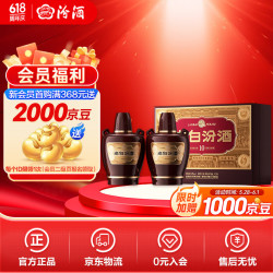 【省120.06元】汾酒白酒_汾酒 老白汾10新版 53%vol 清香型白酒 475ml*2瓶多少钱-什么值得买