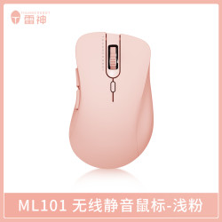 【省55.85元】雷神鼠标_雷神 ML101 2.4G无线鼠标 1600DPI多少钱-什么值得买