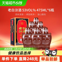 【省1612.99元】汾酒白酒_汾酒 老白汾酒10 53%vol 475ml*6瓶 整箱装 清香型白酒多少钱-什么值得买