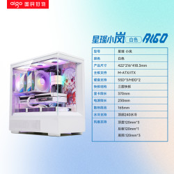 【省180元】爱国者机箱_爱国者 AIYOUNGO系列 星璨 岚 M-ATX机箱 半侧透多少钱-什么值得买