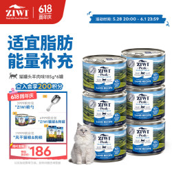 【省64.75元】滋益巅峰猫咪干粮_ZIWI 滋益巅峰 猫主食罐头185g*6罐羊肉味主食湿粮成猫幼猫通用新西兰原装进口多少钱-什么值得买