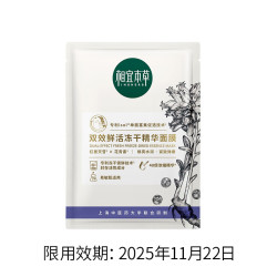 相宜本草面膜面贴_INOHERB 相宜本草 双效鲜活冻干精华面膜5片*2多少钱-什么值得买
