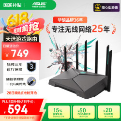 【省230.19元】华硕路由器_华硕 ASUS 天选 TX-AX6000 双频6000M 家用千兆Mesh无线路由器 Wi-Fi 6 黑色 单个装多少钱-什么值得买