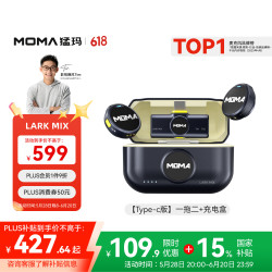 【省270.67元】猛玛麦克风_猛玛 MOMA Lark Mix 纽扣收音麦 【Type-C版】一拖二带盒/黑多少钱-什么值得买