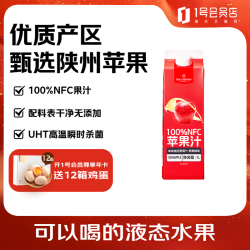 1号会员店果汁饮料_1号会员店 One's Member 100%NFC苹果汁 NFC果汁 100%果汁饮料1L 纯果汁 0添加多少钱-什么值得买