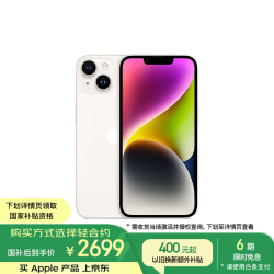 【省800元】苹果iPhone_苹果 Apple iPhone 14系列 A2884 5G手机 128GB 星光色多少钱-什么值得买
