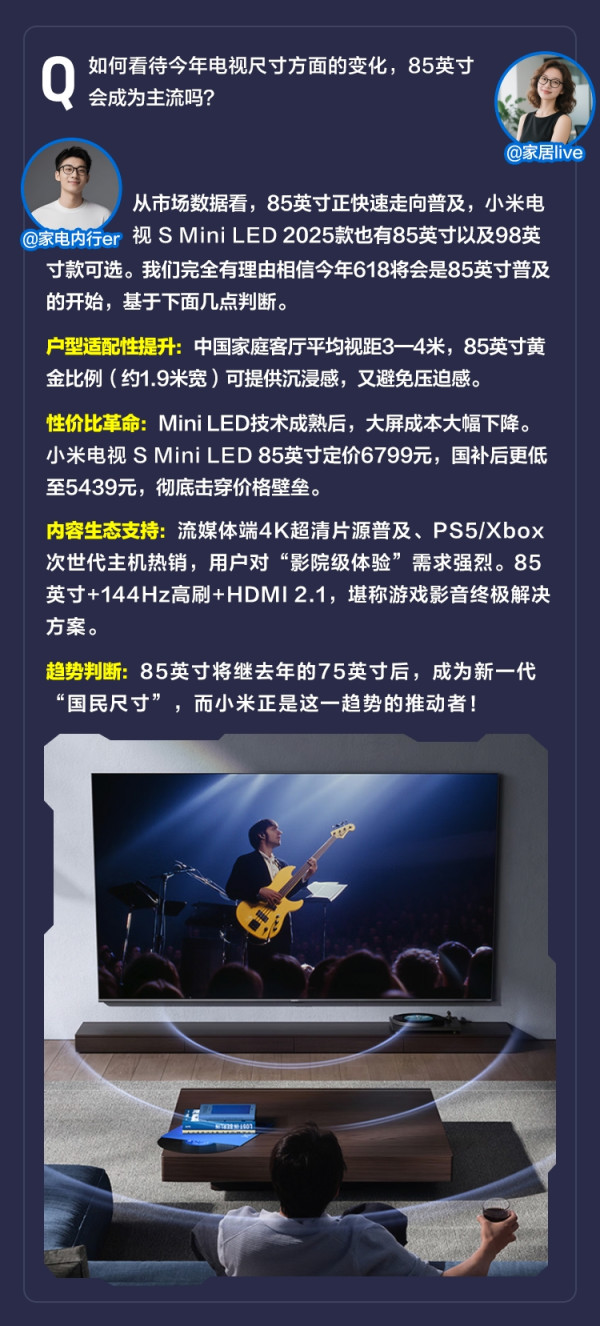 小米液晶电视_618小米电视王炸新品 S Mini LED 2025深度解读-什么值得买