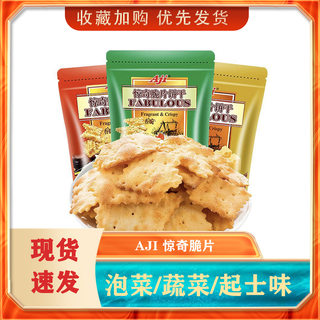 Aji是哪个国家的牌子_什么档次_怎么样_什么值得买