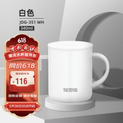 【省89.99元】膳魔师保温杯_THERMOS 膳魔师 JDG-351/JDG-350 保温杯 350ml 白色多少钱-什么值得买
